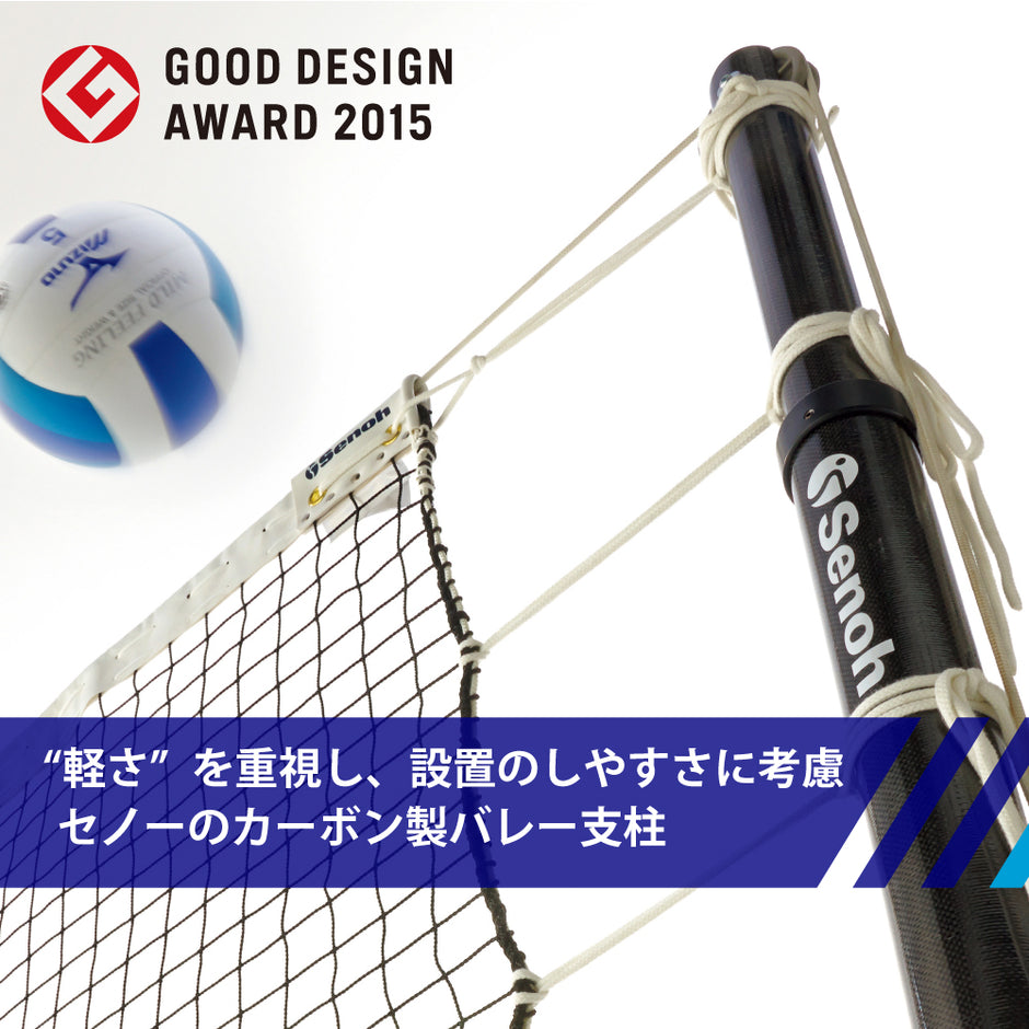 バレーボール – Senoh セノーオンラインショップ