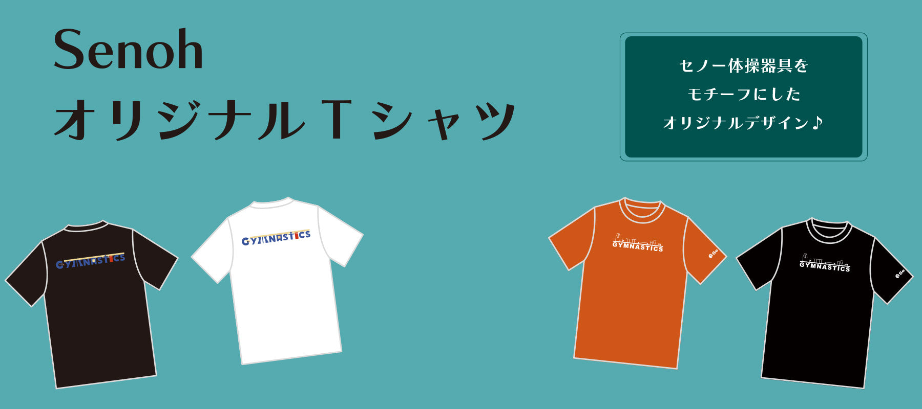 セノーオンラインショップ – Senoh セノーオンラインショップ